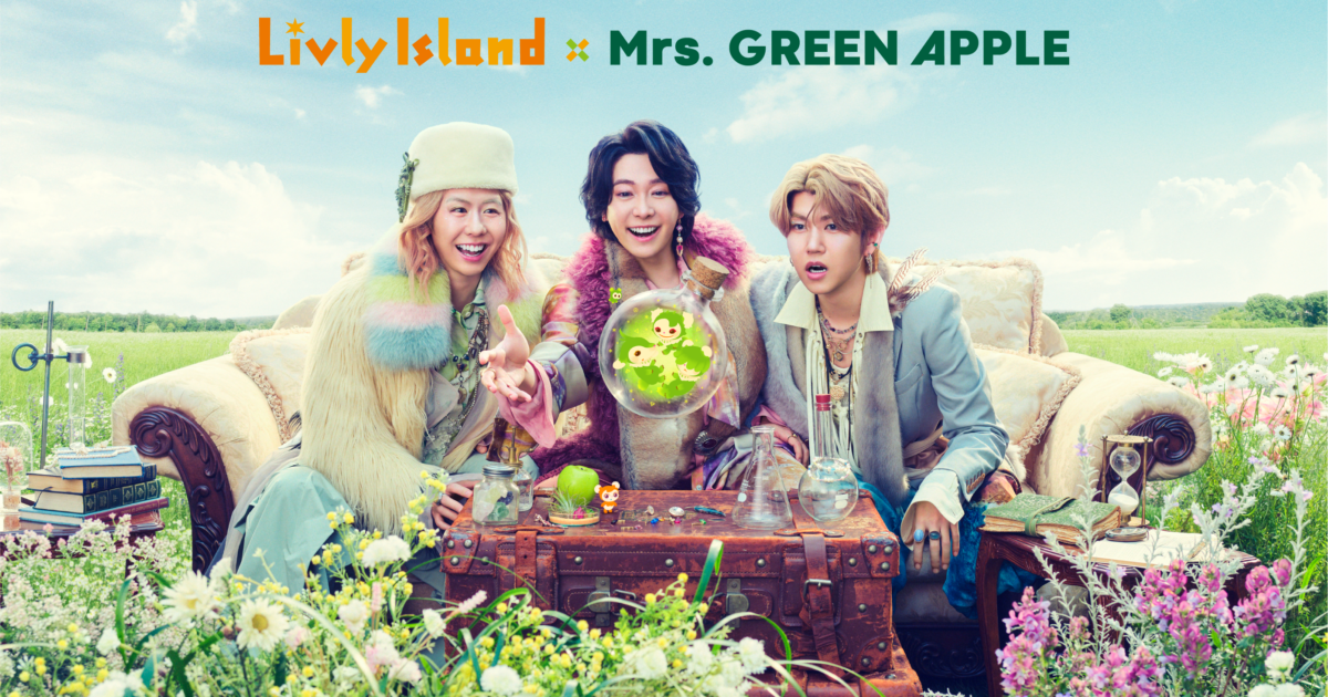 Livly Island × Mrs. GREEN APPLE | Works | こびとのくつ株式会社